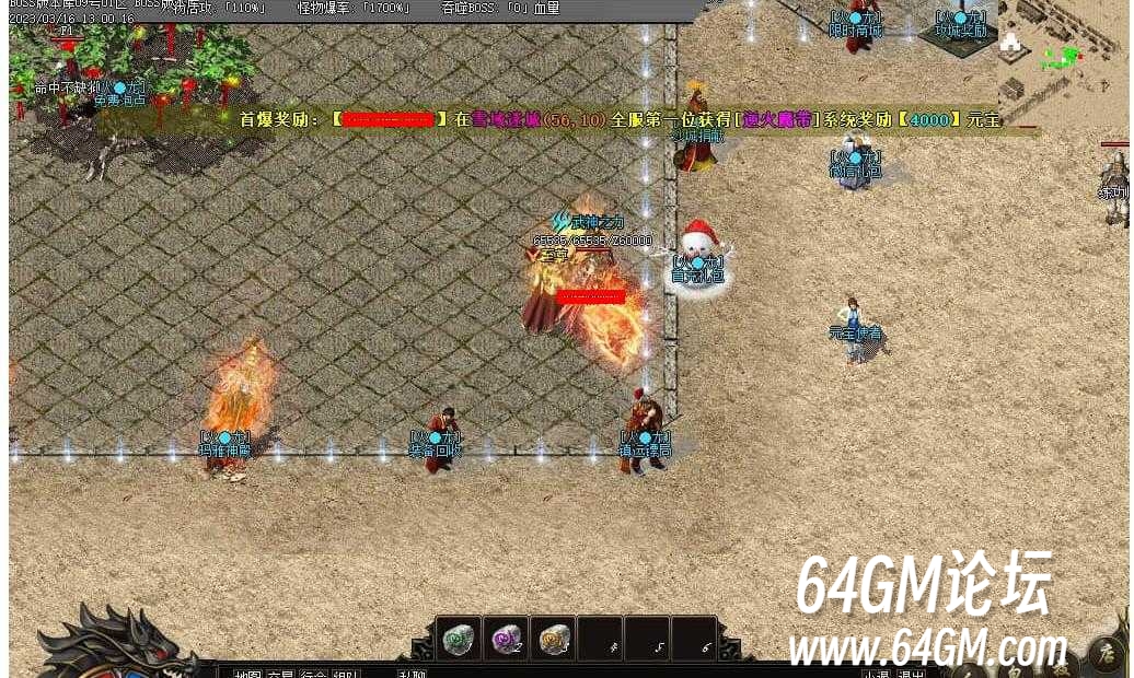 腊八火龙复古三职业传奇版本库-暗黑之地-恶魔岛-GOM引擎-64GM论坛